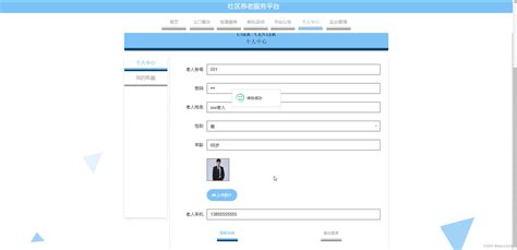 [附源码]java ssm计算机毕业设计社区养老服务平台9d127 源码 程序 数据库 部署 csdn博客