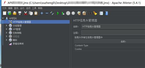 利用jmeter ant jenkins 搭建 接口测试 持续集成平台 徐丽丽 博客园