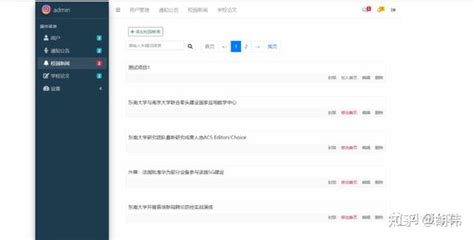 python基于django校园信息管理平台设计与实现 知乎