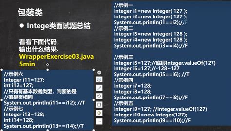 java常用类 包装类 string stringbuffer stringbuilder data math array system biginteger biddecimal java