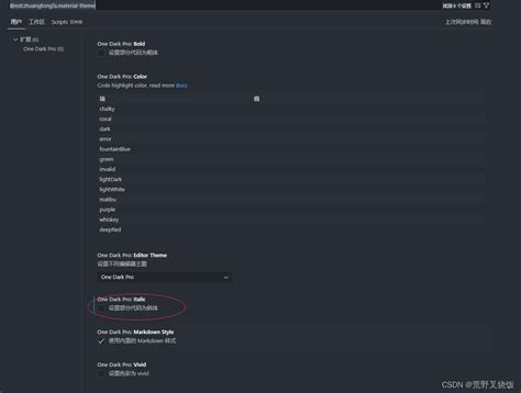 vscode中文注释斜体修改 vscode注释怎么变成斜体 csdn博客