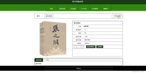 springboot毕设项目图书荐购系统2l5rg（java vue mybatis maven mysql） csdn博客