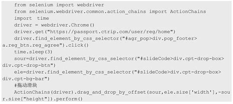 第 7 章 selenium webdriver 进阶应用 selenium 3 python 3 自动化测试 marlon康 博客园