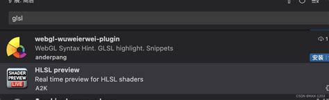 在vscode上搭建shadertoy的环境 vscode shader csdn博客