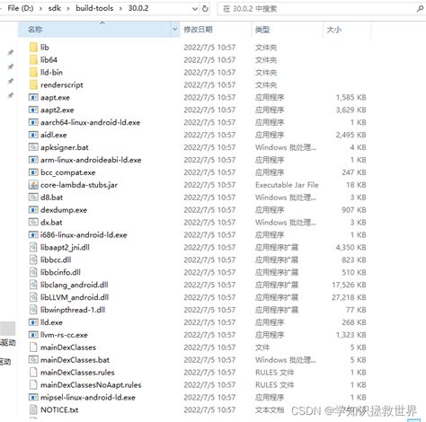 android 编译 与 反编译 apktool android逆向 回编译 android反编译工具 csdn博客