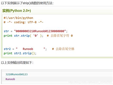 python strip 函数 爬虫用到 spython爬虫get strip（） csdn博客