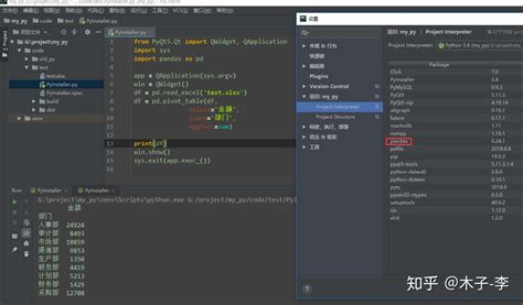 pyqt5打包 用pyinstaller完美打包exe 知乎