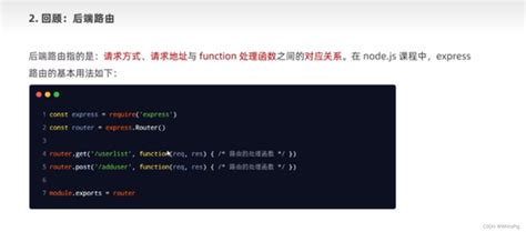 vue3 0 路由的概念， csdn博客