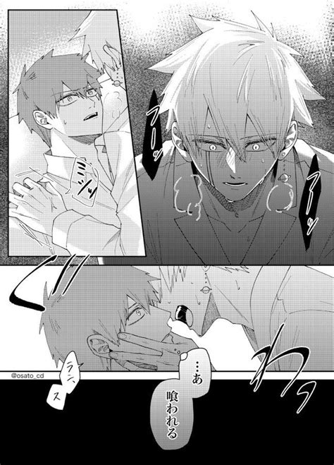 お砂糖 On X 漫画 して 砂糖