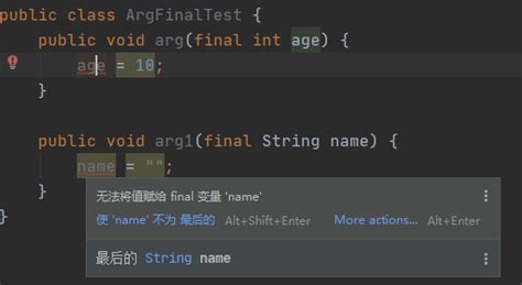 一文彻底搞懂 java final 关键字 二哥的java进阶之路