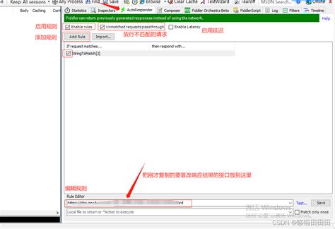 使用fiddler简单mock模拟接口返回 fiddler mock接口返回数据 csdn博客