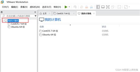 多台linux虚拟机配置——集群化环境前置准备 虚拟化集群 csdn博客