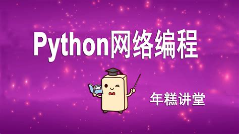 python私人学习笔记：利用nmap模块实现全网扫描 哔哩哔哩 bilibili