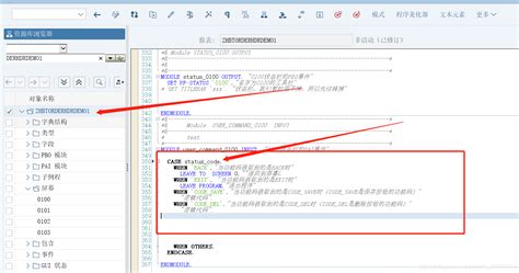 sap abap屏幕 dialog 开发中，获取文本框的内容并且存到数据库中。 abap 获取文本框值 csdn博客