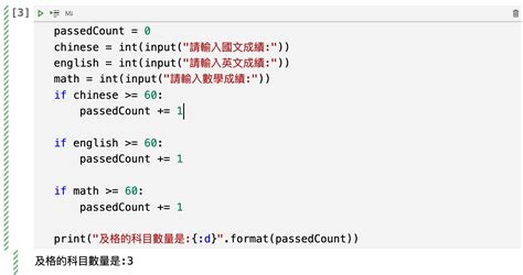 【python學堂】新手入門第四篇 python的流程控制：判斷