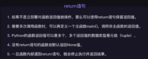 java return语句 java应用 java编程 java开发 动力节点