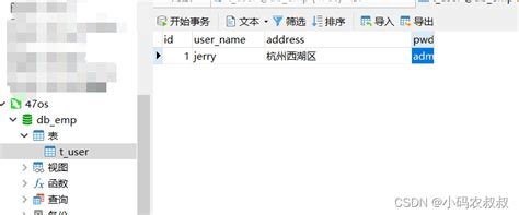 mysql数据迁移与同步常用解决方案总结