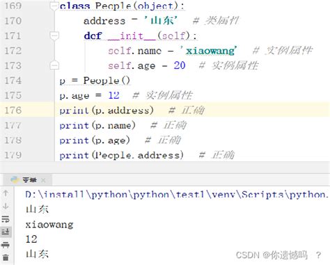 python私有属性及方法 类中私有属性传参 csdn博客