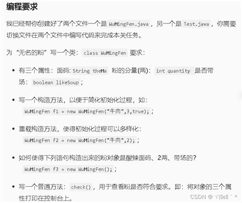 educoder 头歌java实训——java面向对象：类与对象 头歌java面向对象类与对象 csdn博客