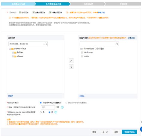 如何将自建mysql迁移至polardb x 数据传输服务 dts 阿里云帮助中心