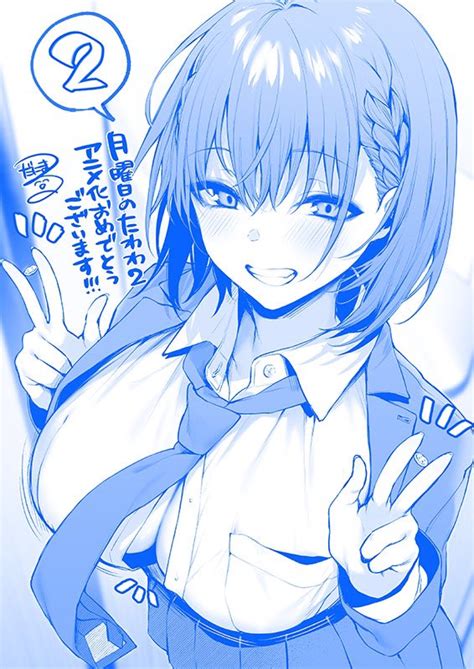 月曜日のたわわを含むツイート ついふぁん