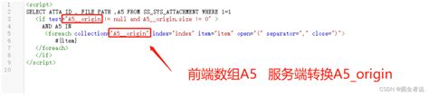 【mybatis】标签foreach数组批量执行操作 mybatis foreach数组 csdn博客