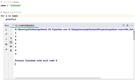 8天python从入门到精通 第四章 python循环语句 4 5 for循环的基础语法 通过for循环遍历此字符串统计有多少多少英文字母a csdn博客
