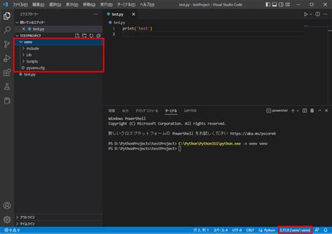 vscodeでpython開発環境を準備する方法｜python tech