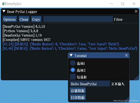 python dearpygui 进阶 dearpygui 字体颜色 csdn博客