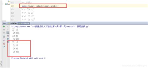 python 数据分析（二）numpy模块详解 numpy的使用 使用numpy属性创建数组 numpy random相关方法 数据类型 数组元素访问 数组操作（变换展