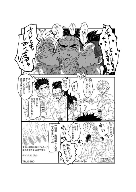 Post 4079170 Aitanso Demonslayerkimetsunoyaiba Gyomeihimejima Sanemishinazugawa