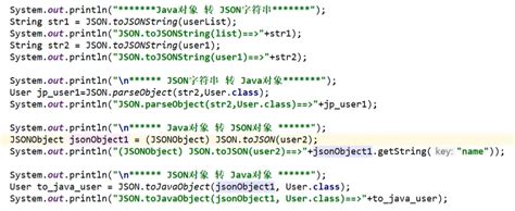 java中string，json对象，java实体类 bean 之间的相互转换