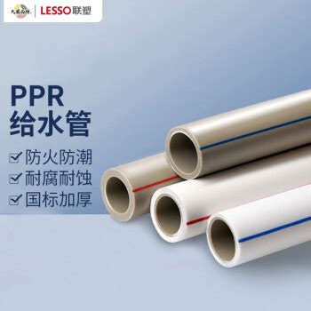 联塑冷 热水管材ppr管件联塑 LESSO ppr水管 冷热水管材ppr管件 dn40 2M 根 抗高压 耐腐蚀1 2寸 2 0MPa