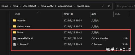 openfoam在vs code下的debug模式调试 知乎