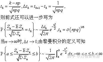 正态分布公式的推导过程 知乎