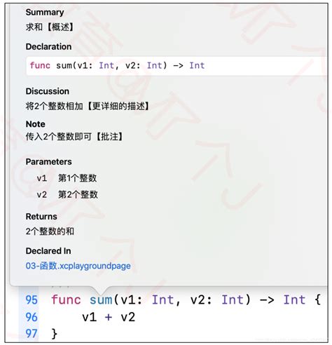 swift学习 四 ：函数（定义，隐式返回，多返回值，参数标签，默认参数值，可变参数，inout输入输出参数，函数重载，内联函数，嵌套函数，typeslias） swift 函数参数可变 csdn博客