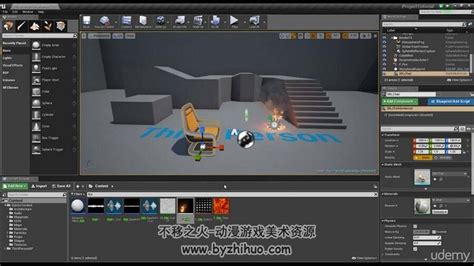 unreal engine 4 游戏开发入门技能实例视频教程 不移之火资源网