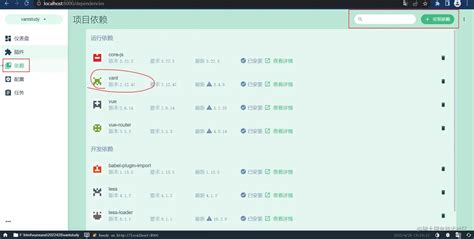 vue2 简单使用vant 基于vue cli vue2 vant安装和使用 本文简单介绍了vant在vue2的简单安 掘金