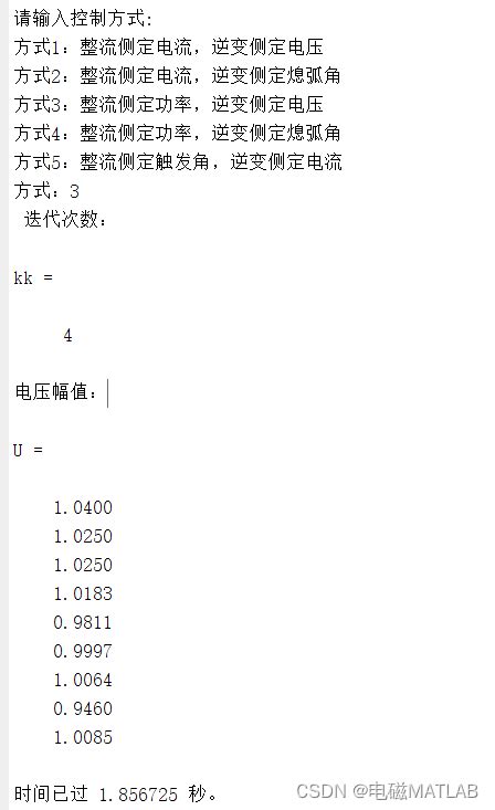 基于交替迭代法的交直流混合系统潮流计算matlab程序ieee9节点系统算例 ieee9节点电力系统潮流计算 csdn博客