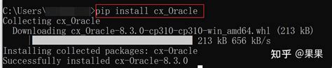 第二天 python与oracle数据库之间的交互 知乎