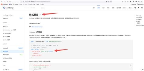 解决 ant design v5 样式兼容问题 antd styleprovider csdn博客