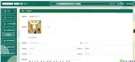 [开题报告]springboot二手房租售管理系统设计与实现z86u2计算机毕业设计 csdn博客