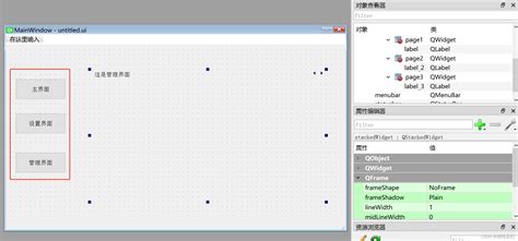 pyqt5同一界面实现不同窗口跳转 csdn博客