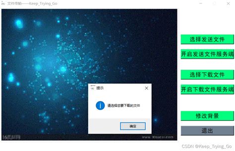 python中使用socket编程实现带有界面的客户端向服务端发送文件和下载文件 python基于socket实现信息交互和文件上传及下载流程图 csdn博客