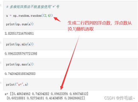 python之numpy库 python numpy库 csdn博客