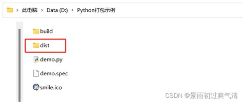 【干货】python文件打包 andand exe文件反编译 反编译python打包的软件 csdn博客