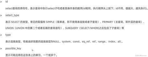 学习笔记 mysql索引分类，语法，性能分析 csdn博客