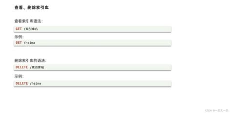 49ElasticSearch MappingIndex elasticsearch mapping index CSDN博客