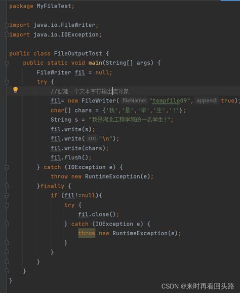java 文件输入，输出流的基本用法示范 java 文件输出流的应用 csdn博客