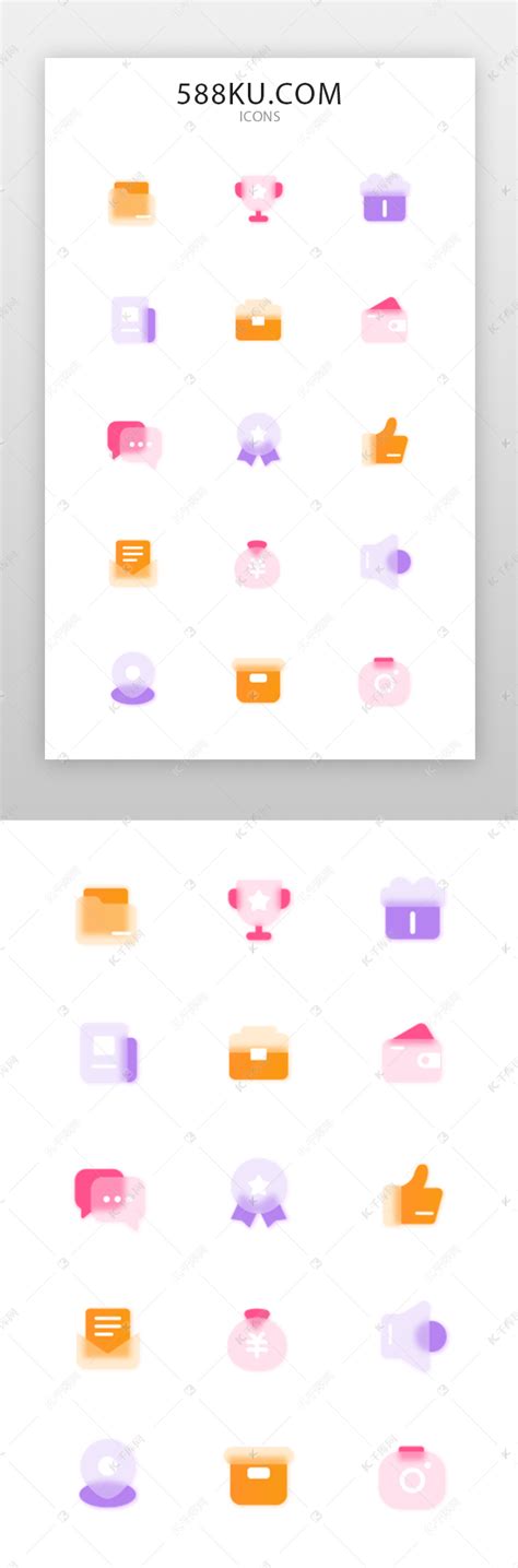 APP通用图标icon磨砂质感黄色黄色紫色矢量图标ui界面设计素材 千库网